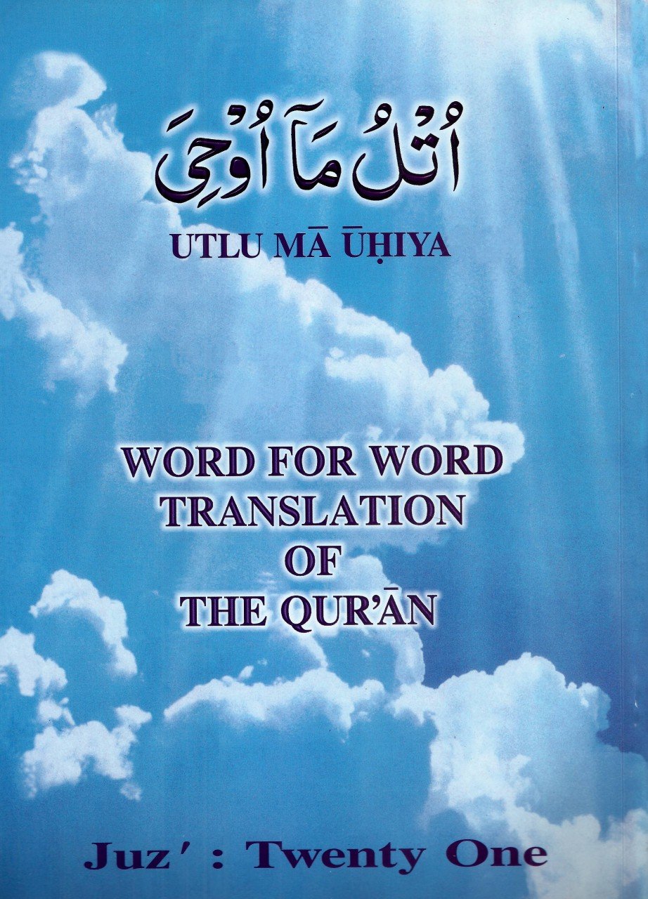 Al Huda Word for Word English Translation - Para 21 – Dawah Books