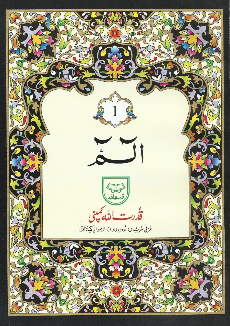 Set of 30 Paras - Without Translation – Dawah Books